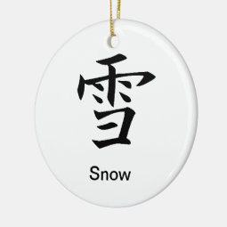 Snow - Yuki - Kanji Ornament | Zazzle