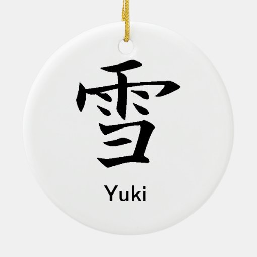 Snow - Yuki - Kanji Ornament | Zazzle