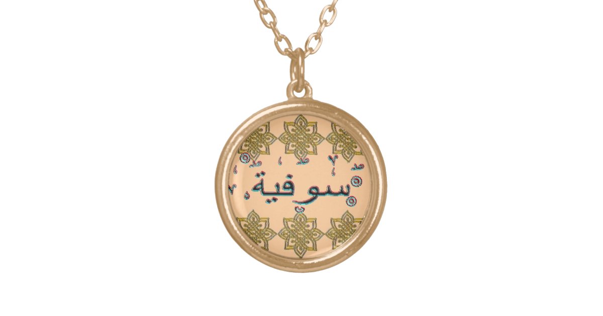 Sofia Sophia Arabic Names Gold Plated Necklace Zazzle Sofia Sophia Arabic Names Gold Plated Necklace Zazzle
