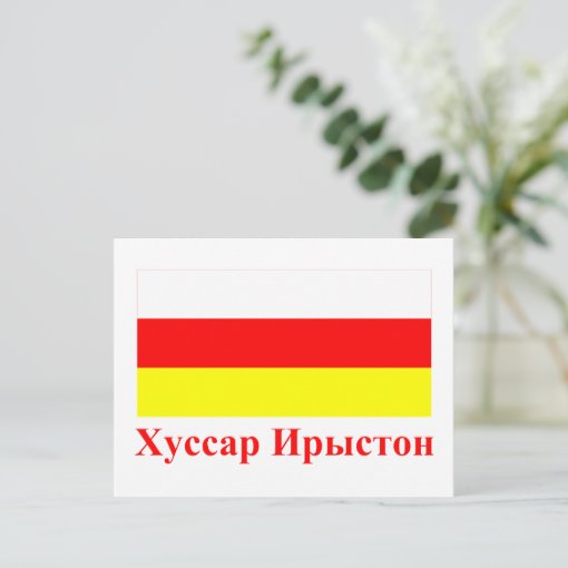 South Ossetia Flag with Name in Ossetic Postcard | Zazzle