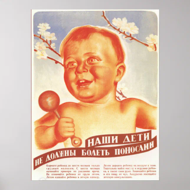 Soviet Advertisement Poster | Zazzle