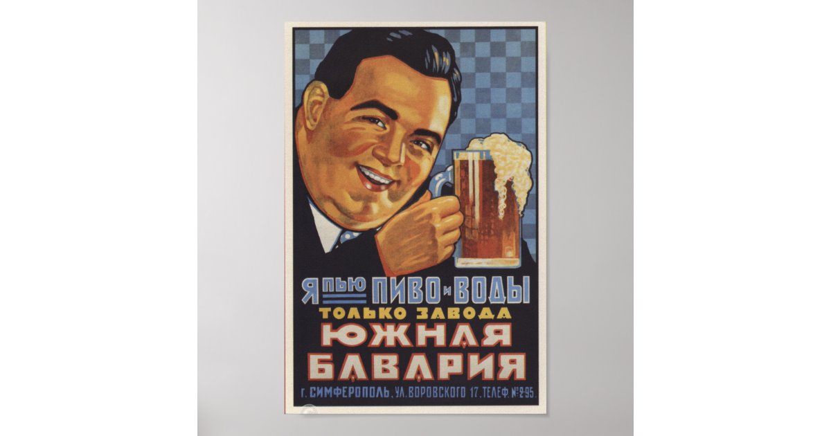 Soviet Beer Advertisement Poster | Zazzle