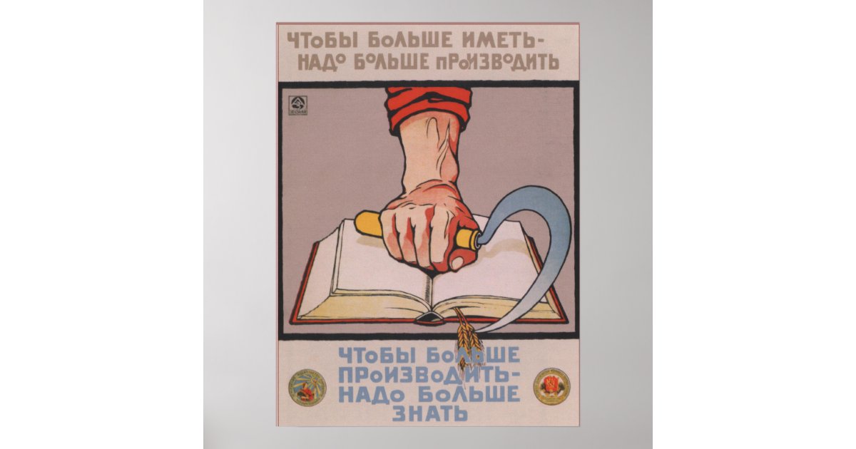 Soviet education Propaganda Poster | Zazzle