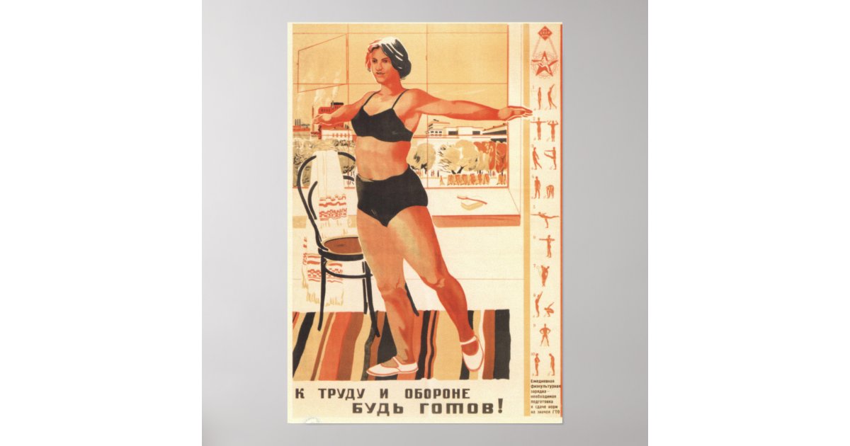 Soviet Exercise Propaganda Poster | Zazzle