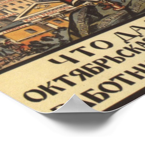 Soviet Gender Equality Propaganda Poster | Zazzle