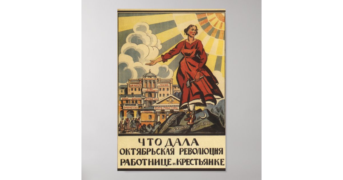 Soviet Gender Equality Propaganda Poster | Zazzle