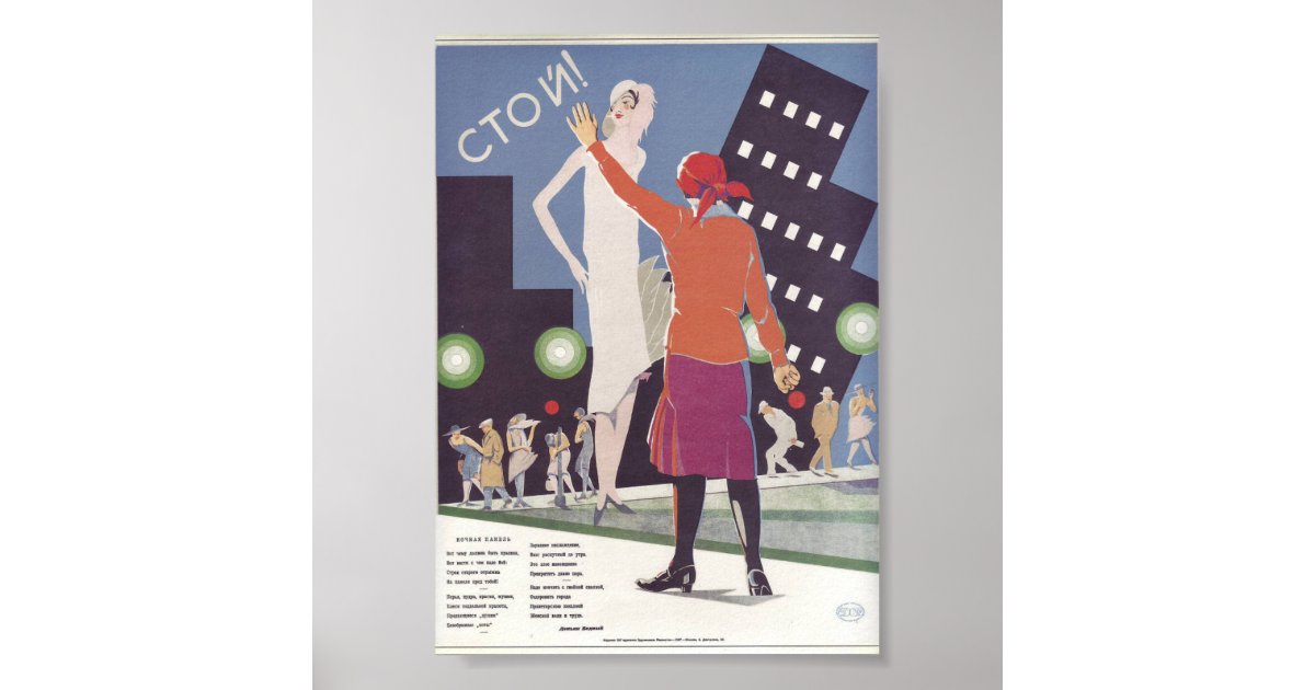 Soviet Morality Propaganda Poster | Zazzle