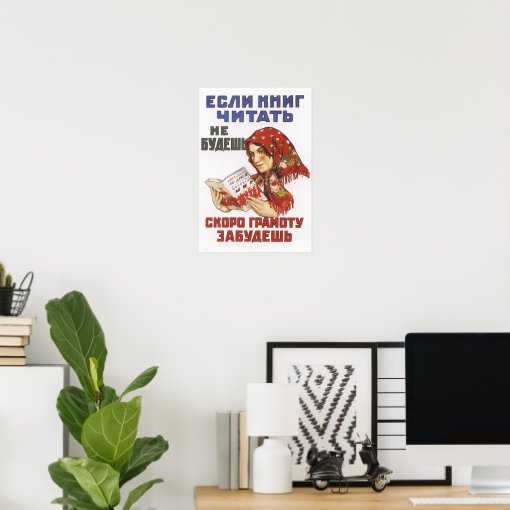 Soviet Pro Reading Propaganda Poster | Zazzle