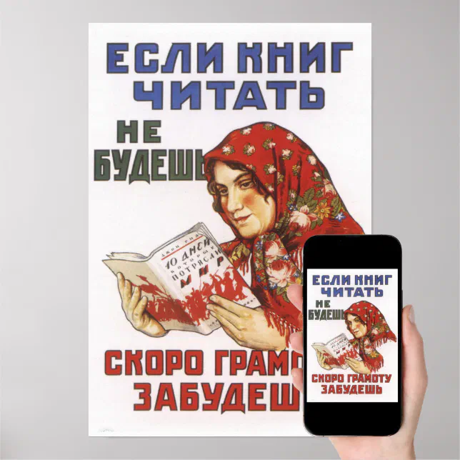Soviet Pro Reading Propaganda Poster | Zazzle