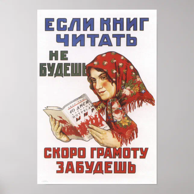 Soviet Pro Reading Propaganda Poster | Zazzle
