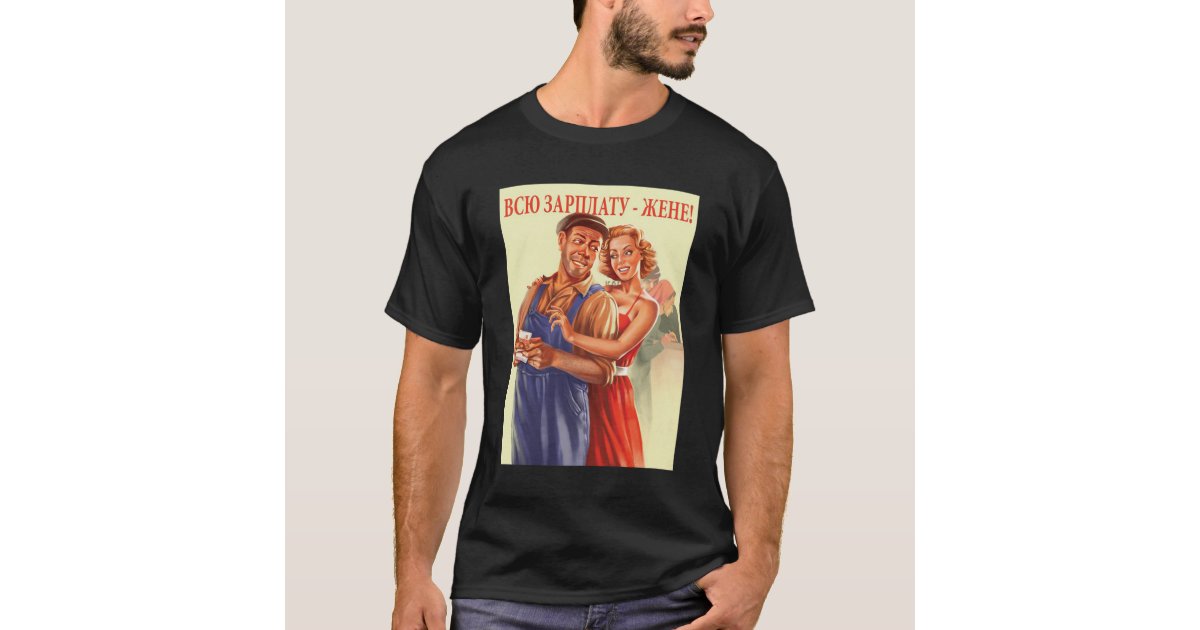 Soviet Propaganda Poster USSR Communism Soviet T-Shirt | Zazzle