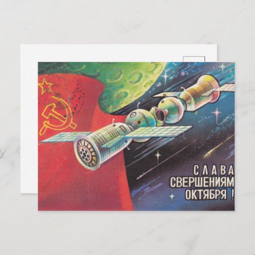 Soviet retro postcard with spaceship | Zazzle