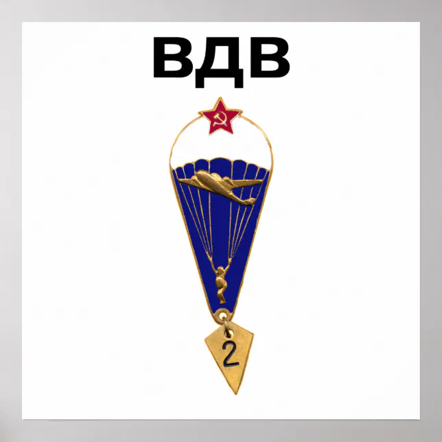 Soviet Russian Airborne Wings Poster | Zazzle