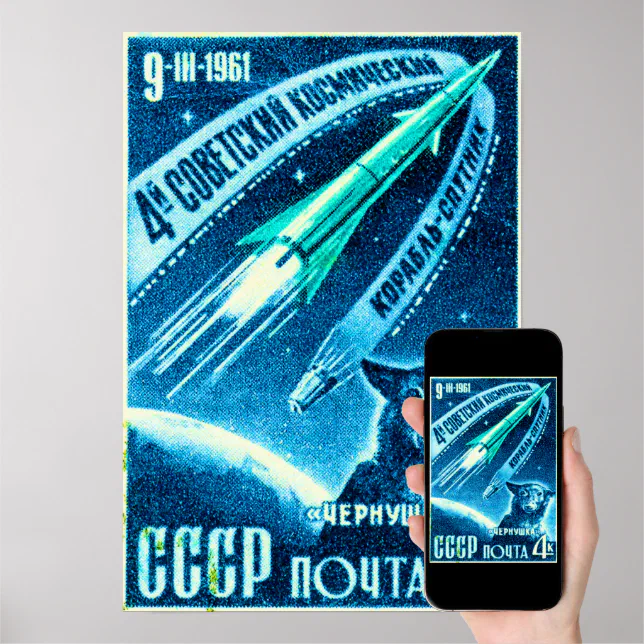 Soviet Space Dog Poster | Zazzle