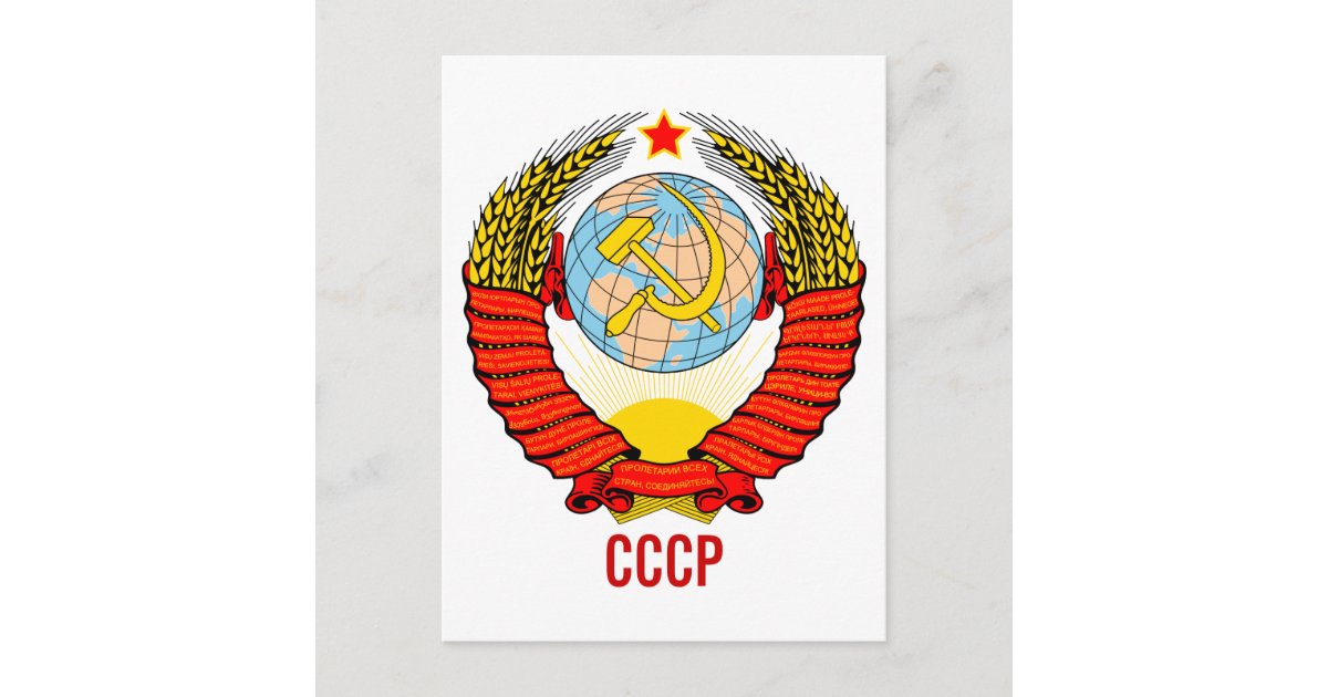 Soviet Union Emblem with CCCP Postcard | Zazzle