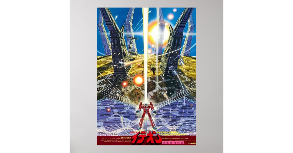 Space Runaway Ideon Poster | Zazzle