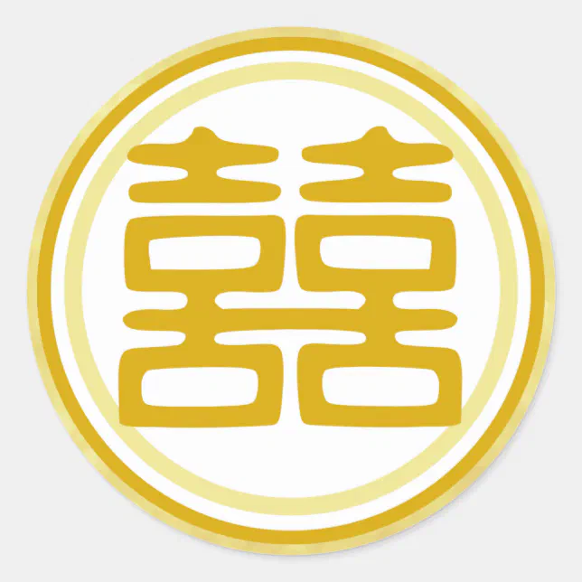 Sparkle Gold Double Happiness - Round Classic Round Sticker | Zazzle