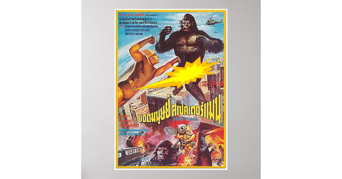 SPECTREMAN VS POSTER | Zazzle