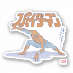 Spider-Man Japan | Spider-Man Halftone Pose Sticker | Zazzle