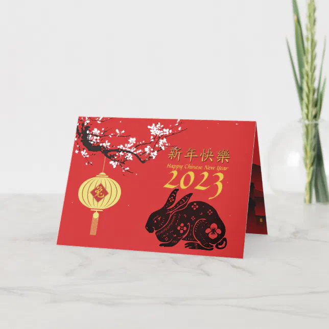 Spring Night Chinese Rabbit New Year 2022 HG2 Holiday Card | Zazzle