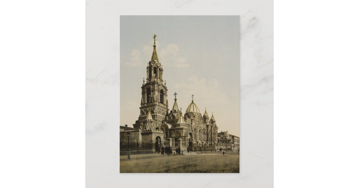 St. Demitry Postcard | Zazzle