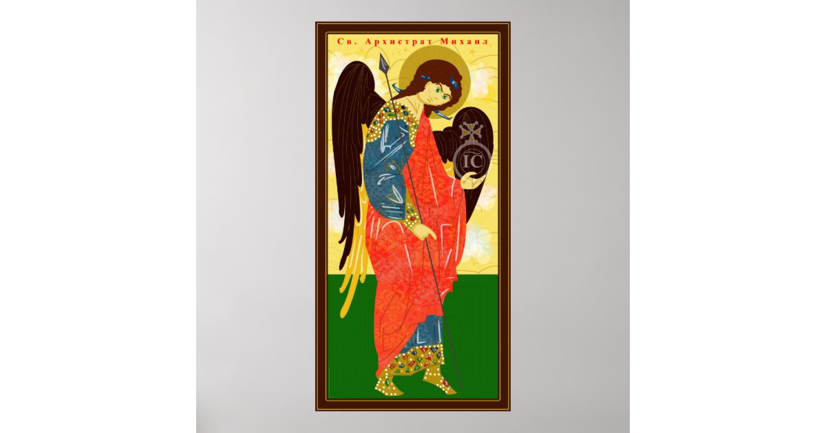 St. Michael the Archangel Poster | Zazzle