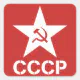 Star Hammer Sickle CCCP Sticker | Zazzle
