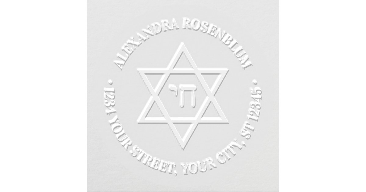 Star of David #4 Chai Round Name Return Address Embosser | Zazzle