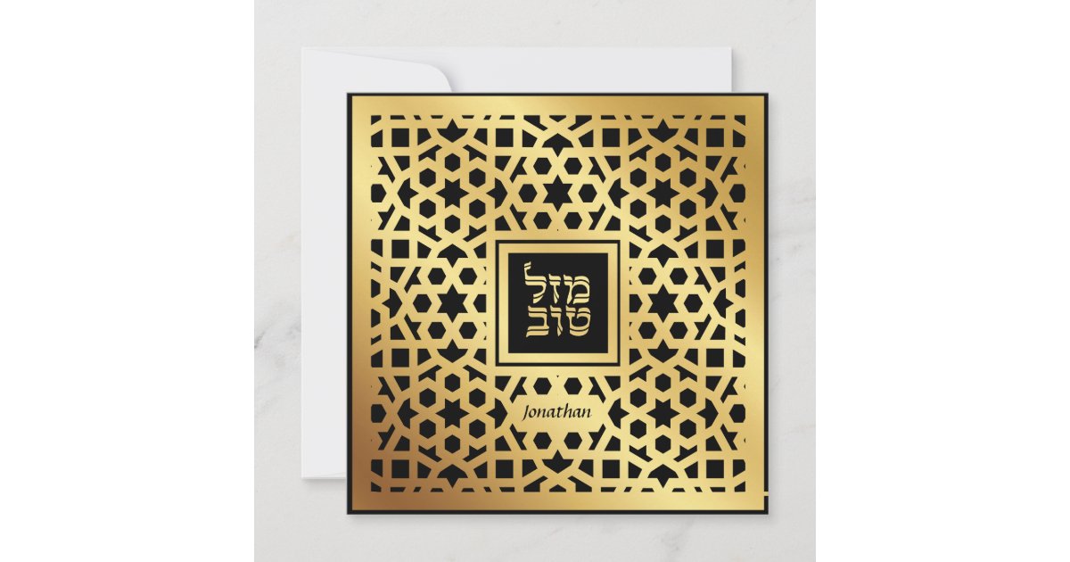 Star of David Elegant Bar Mitzvah Invitation | Zazzle