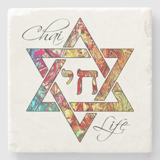 Star of David Hebrew Chai Modern Abstract Art Stone Coaster | Zazzle