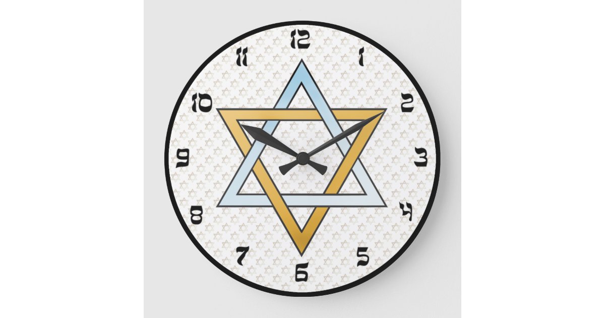 Star of David Wall Clock | Zazzle