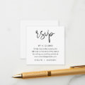 STELLA Minimalist RSVP Card, QR Code Insert | Zazzle