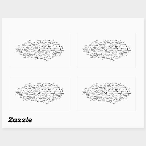 Sticker: 99 Names of Allah (Arabic) Rectangular Sticker | Zazzle