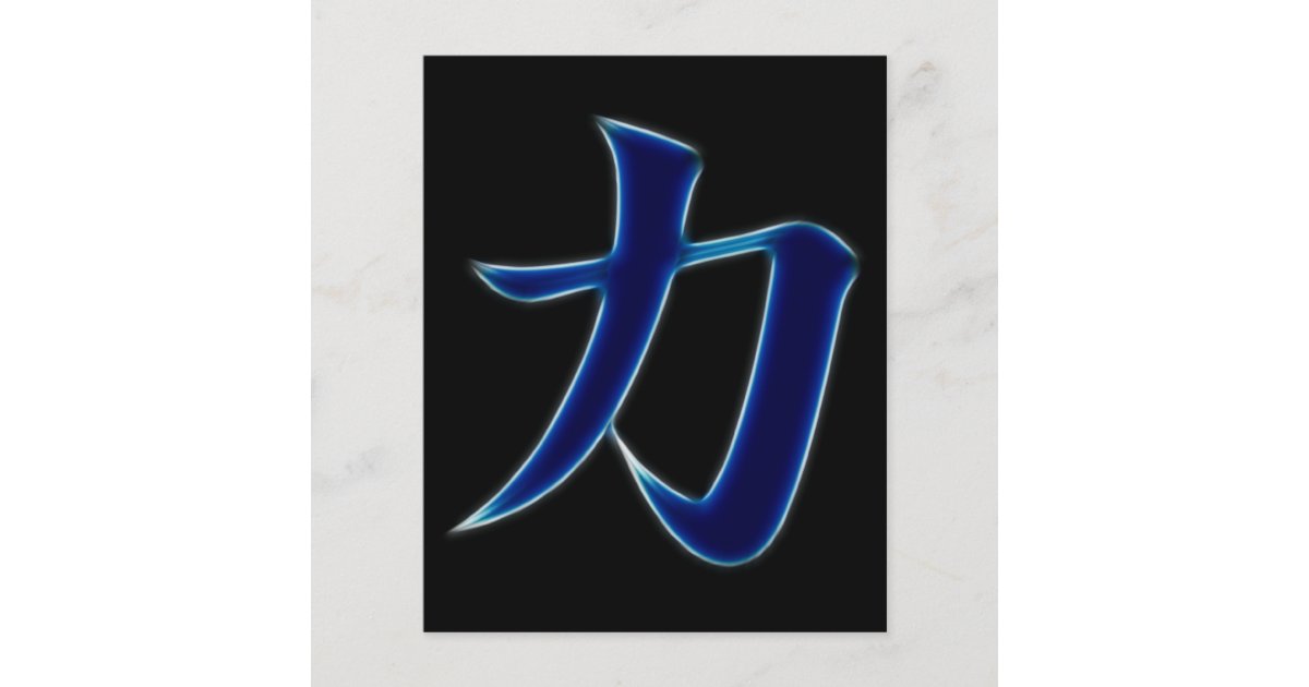 Strength Japanese Kanji Symbol Flyer | Zazzle