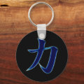 Strength Japanese Kanji Symbol Keychain | Zazzle