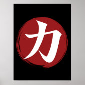 Strength Kanji Symbol Japanese Calligraphy Poster | Zazzle