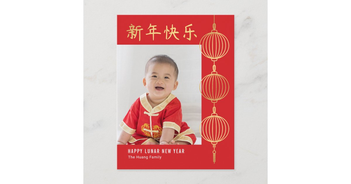 String Lanterns Happy Lunar New Year Postcard | Zazzle