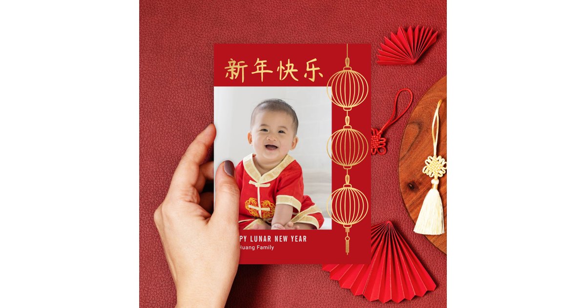 String Lanterns Lunar New Year Photo Card | Zazzle