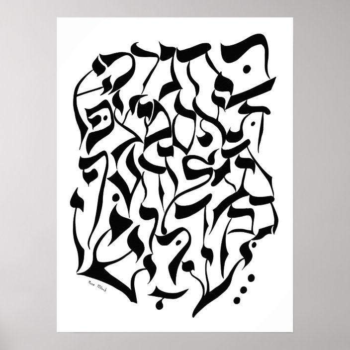 Struggle of the Aleph Bet Poster | Zazzle.com