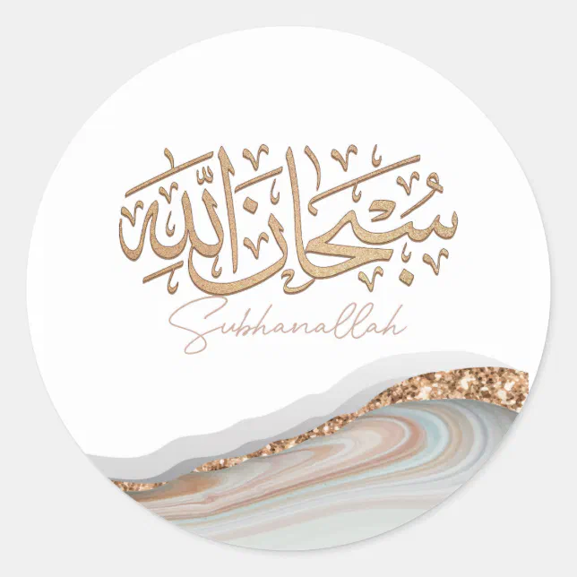 SubhanAllah Islamic Art arabic calligraphy Classic Round Sticker | Zazzle
