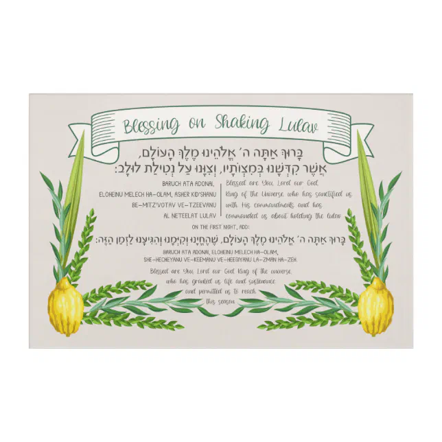 Sukkot Hebrew Blessing for Shaking Lulav Sukkah Acrylic Print | Zazzle