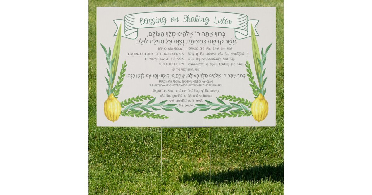 Sukkot Hebrew Blessing for Shaking Lulav Sukkah Sign | Zazzle