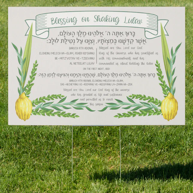 Sukkot Hebrew Blessing for Shaking Lulav Sukkah Sign | Zazzle