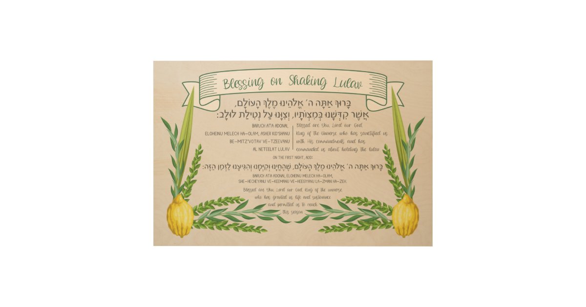 Sukkot Hebrew Blessing for Shaking Lulav Sukkah Wood Wall Art | Zazzle