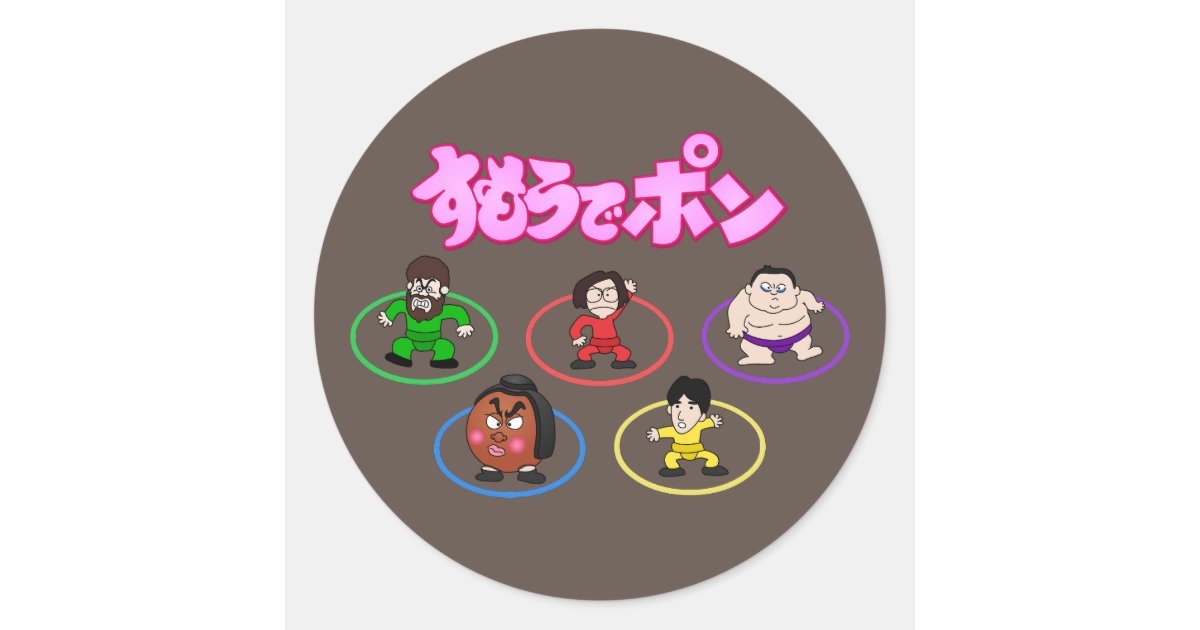 Sumo Rings Illustration Classic Round Sticker | Zazzle