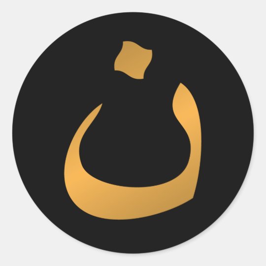 Support Christians! Arabic Letter "N" Nuun Classic Round Sticker ...