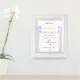 Surah Al-Falaq Wall Poster – Pastel Border Serenit | Zazzle