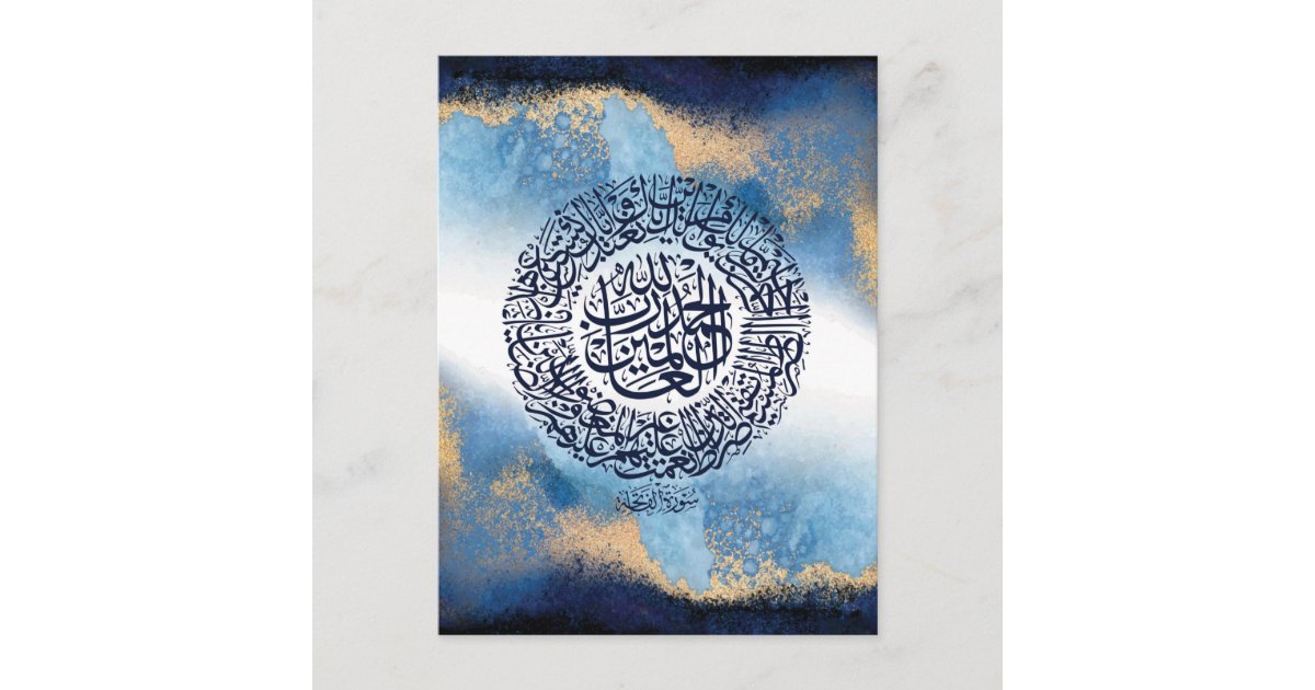 Surah Al Fatiha Print, Islamic Reminder Postcard | Zazzle
