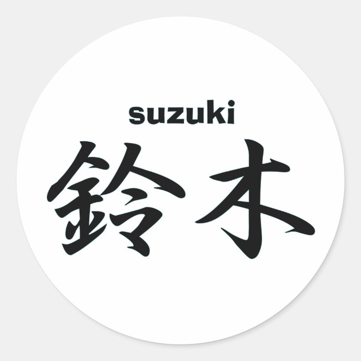 suzuki classic round sticker | Zazzle