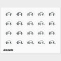 suzuki classic round sticker | Zazzle